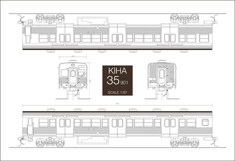 KIHA35 901－KIHA 鉄道模型ペーパーシート